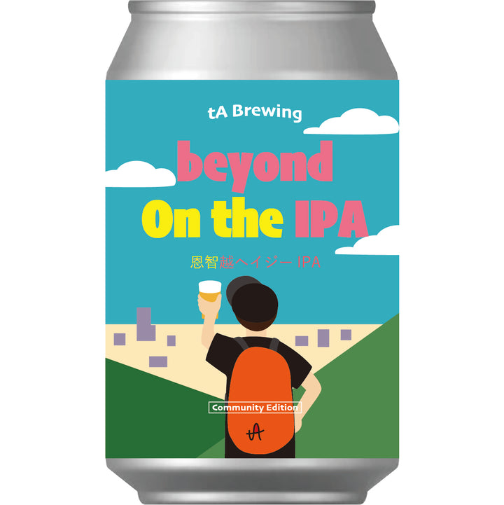 tA Brewing（tA ブリューイング）